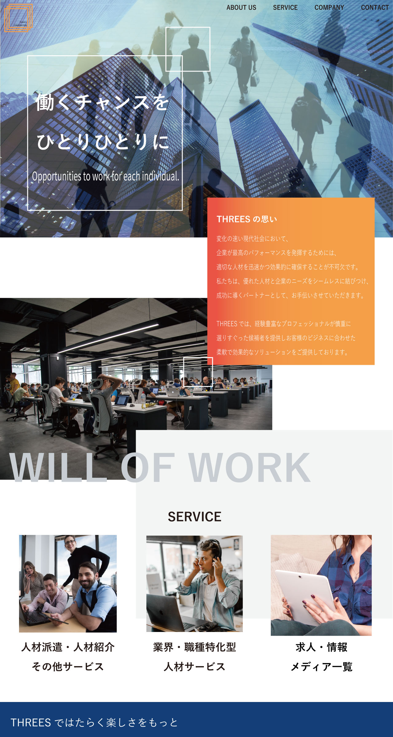 月額4,980円から始めるサブスクリプション型ホームぺージ制作